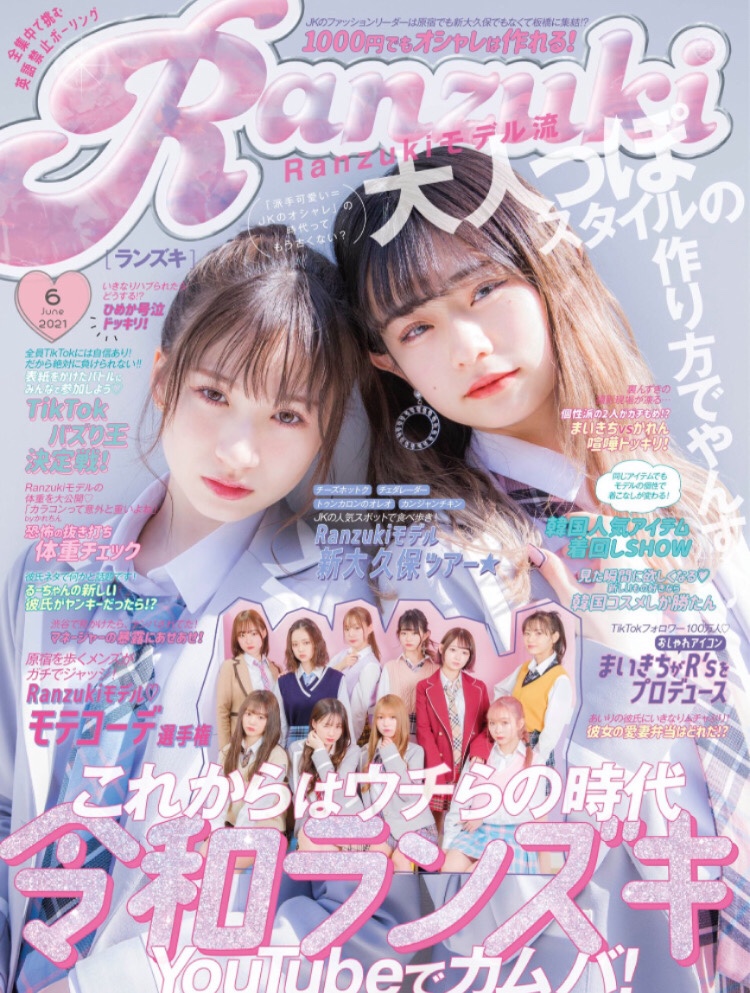 北海道出身、TikTokでブレイク【Ranzukiモデル】坂本瑞帆(みずほ)のプロフィールまとめ｜女子カルチャーブログ(仮)