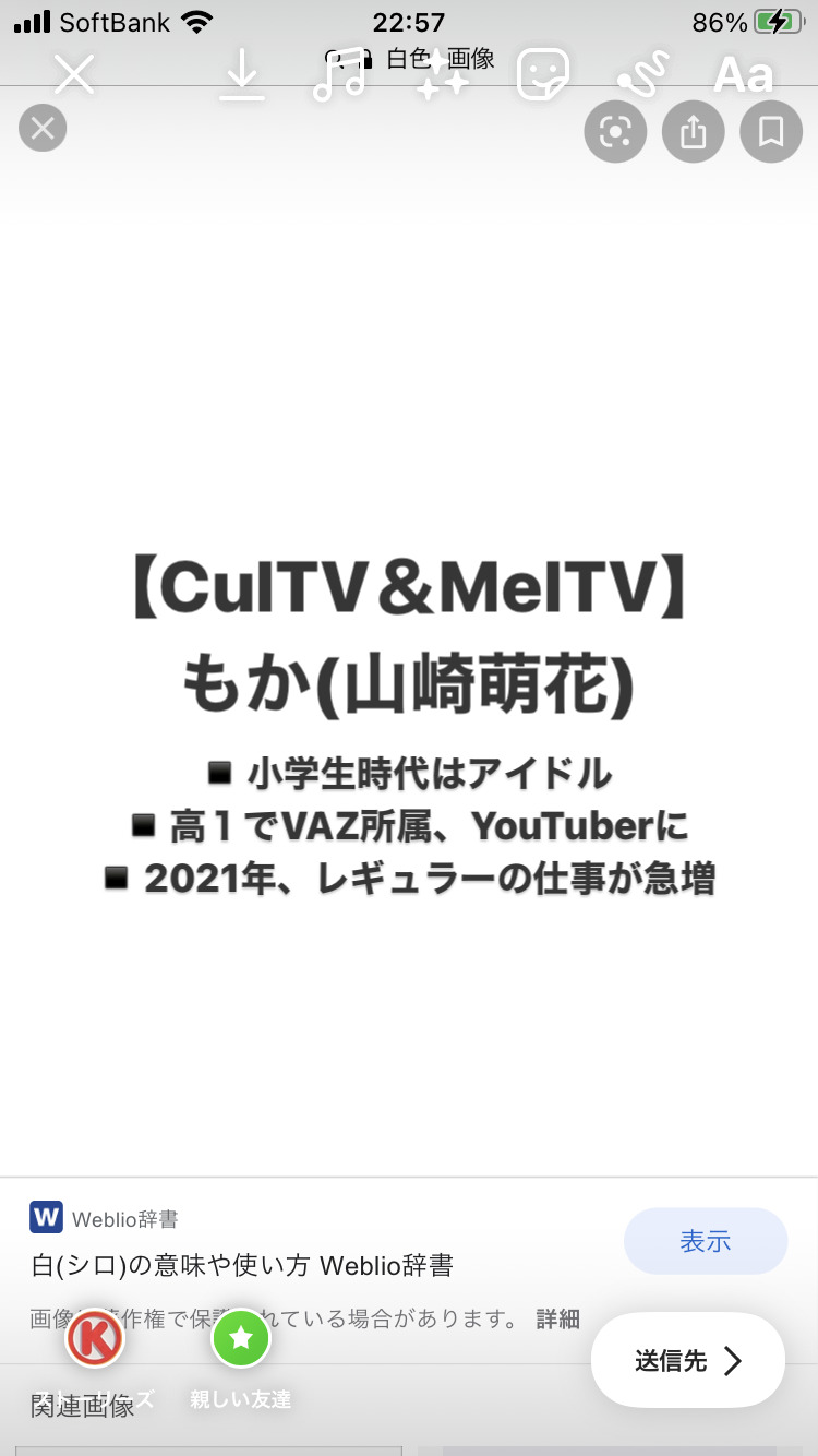【CulTV＆MelTV】もか(山崎萌花)を調査！アイドル時代、高1でVAZ所属、恋愛事情まで｜女子カルチャーブログ(仮)