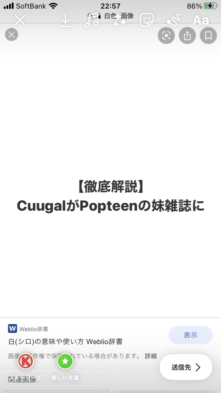 編集部の場所が同じ？進級は？【徹底解説】Cuugal(キューガル)がPopteenの妹雑誌に｜女子カルチャーブログ(仮)