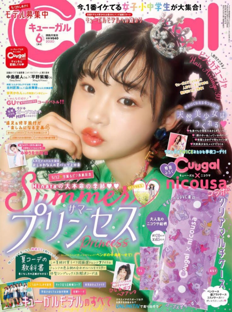 編集部の場所が同じ？進級は？【徹底解説】Cuugal(キューガル)がPopteenの妹雑誌に｜女子カルチャーブログ(仮)