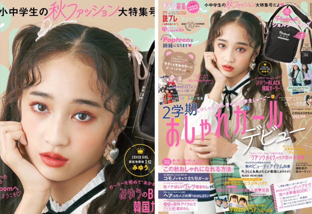 【2022年度最新版】Cuugal専属モデル一覧｜女子カルチャーブログ(仮)