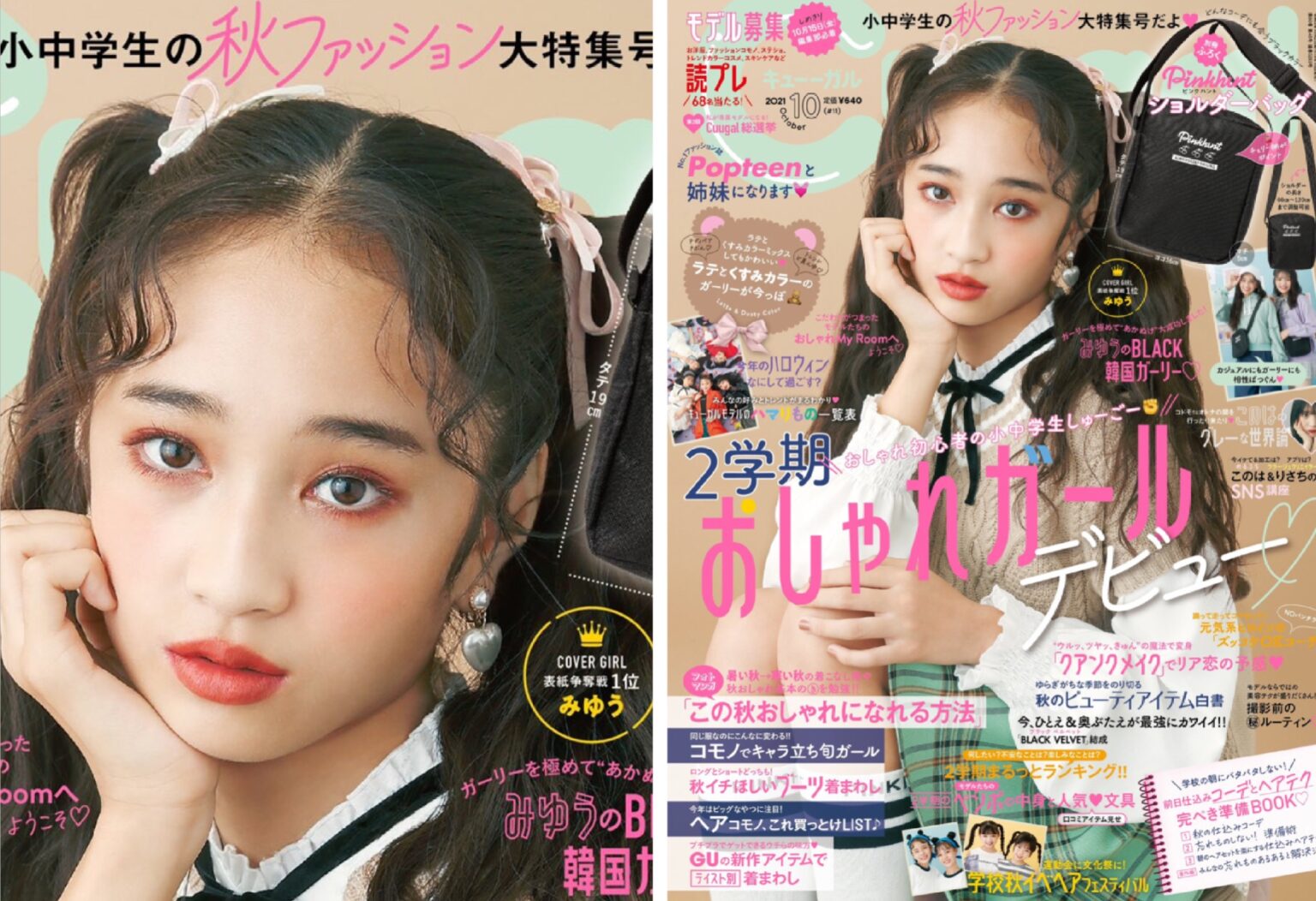 【2022年度最新版】Cuugal専属モデル一覧｜女子カルチャーブログ(仮)