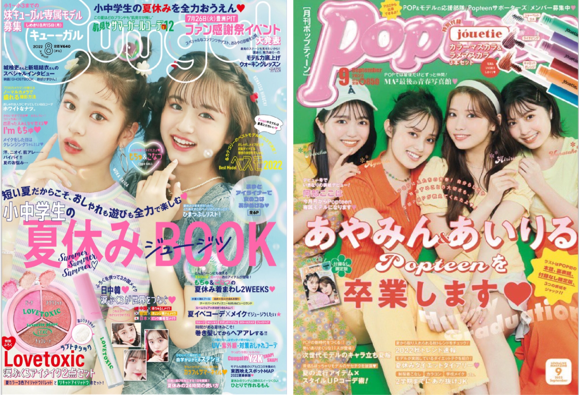 【2022年度最新版】Cuugal専属モデル一覧｜女子カルチャーブログ(仮)