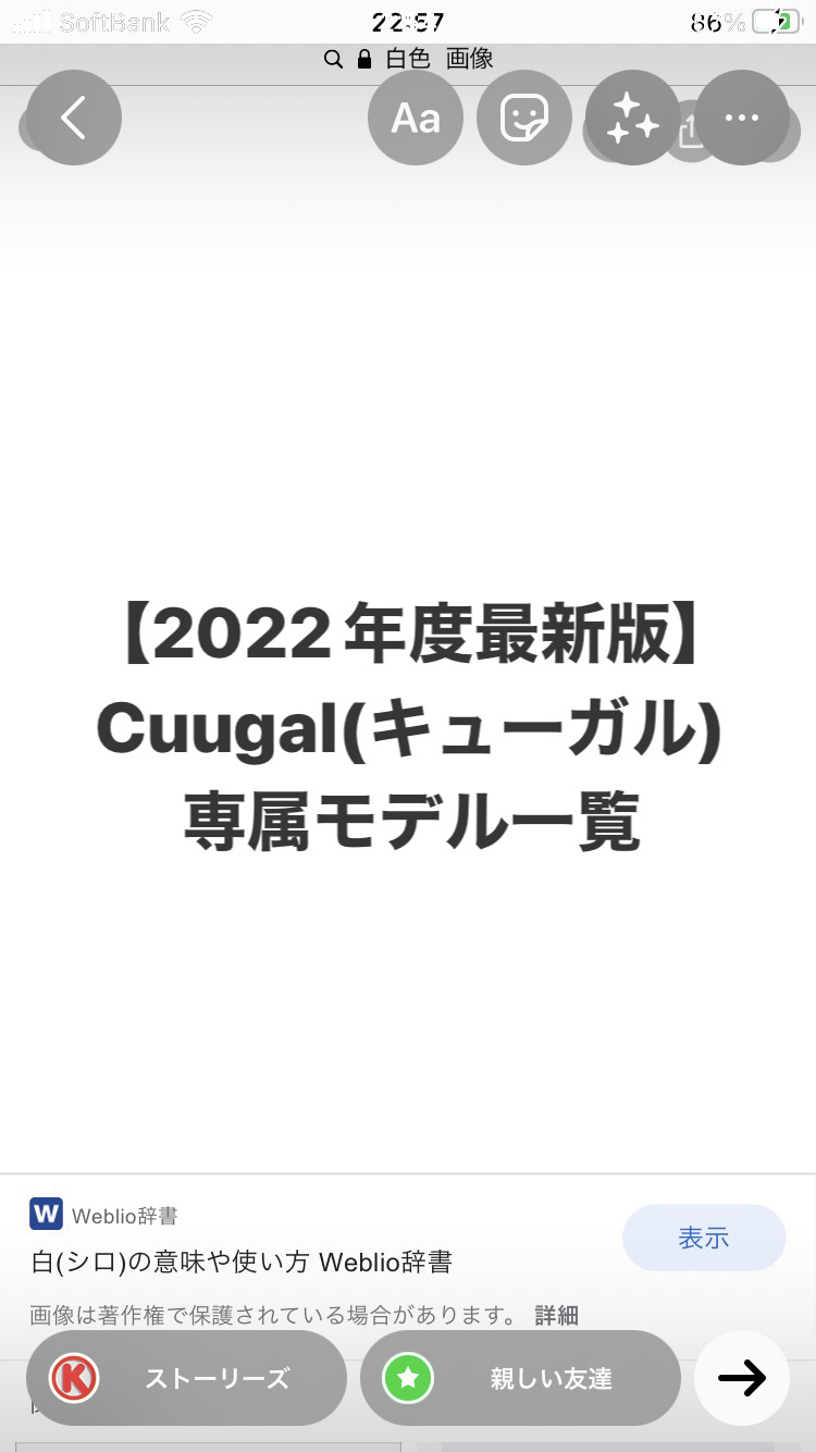 【2022年度最新版】Cuugal専属モデル一覧｜女子カルチャーブログ(仮)