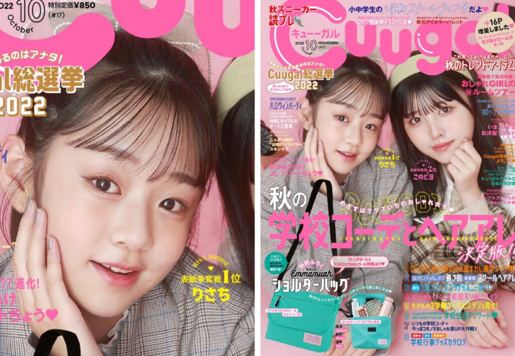 【2022年度最新版】Cuugal専属モデル一覧｜女子カルチャーブログ(仮)