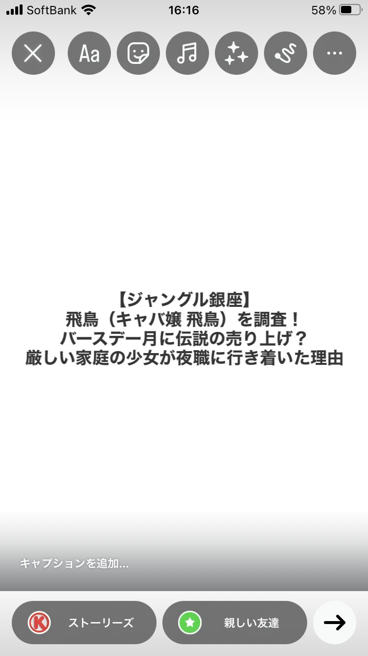 【ジャングル銀座】飛鳥（キャバ嬢 飛鳥）を調査！バースデー月に伝説の売り上げ？厳しい家庭なのに夜職入りした理由｜女子カルチャーブログ(仮)